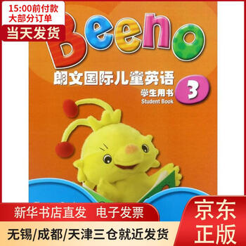 【新华书店】朗文国际儿童英语学生用书（3） 全新正版