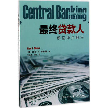 最终贷款人