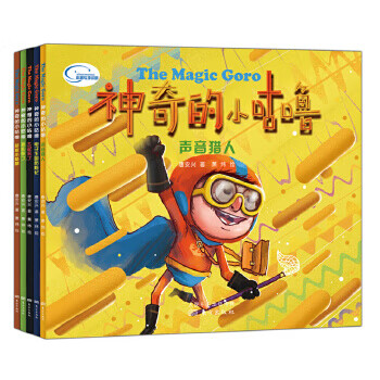 神奇的小咕噜 唐安兴 东方出版社 9787520700511