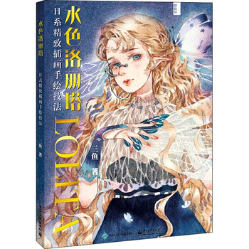 水色洛丽塔 日系精致插画手绘技法