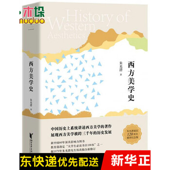 西方美学史(精)