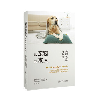 从宠物到家人：狗的关爱与救援