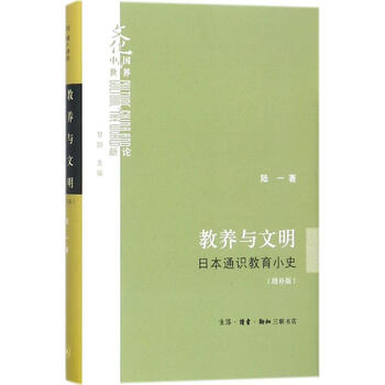 教养与文明