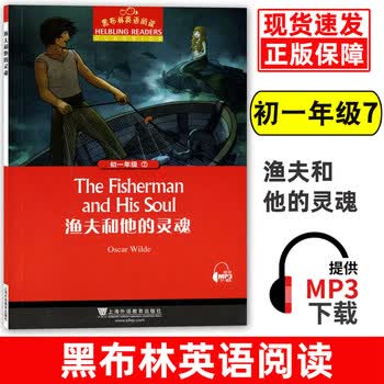 黑布林英语阅读初一年级7 渔夫和他的灵魂 初中英语课外阅读学习辅导 正版中学生英文版小说故事书 上海