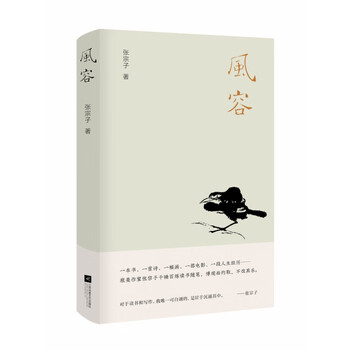 风容(精)