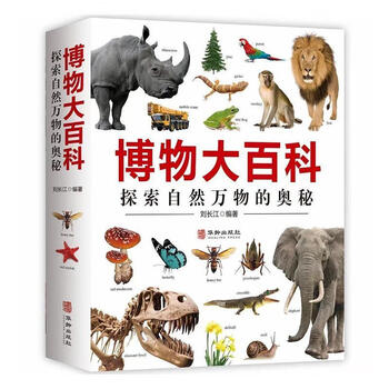 博物大百科刘长江科普读物9787516916568