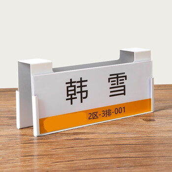 工位牌上插式员工桌牌座位牌职位牌单双面屏风挂牌姓名牌岗位牌悬挂式员工名字牌办公桌卡槽职 单面内宽46毫米 内页尺寸：19*7.5CM