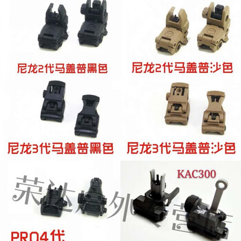 品恒准金属金属准特洛伊PROK300尼龙金属机瞄改装M4配件 KAC600后机瞄 官方标配【图片 价格 品牌 报价】-京东