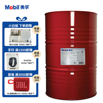 【美孚Mobil 力图 H 46 液压油】美孚(Mobil)NUTO H 46号工业抗磨液压油 力图H46 挖机/铲车/叉车工业润滑油 ...