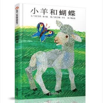 小羊和蝴蝶【正版图书】
