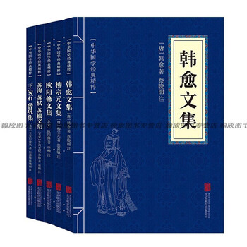 孙子兵法与三十六计 鬼谷子全解全套正版 共3本 解读孙武孙子兵书全注全译注全集军事智慧谋略成功励志书 (全5册)唐宋八大家
