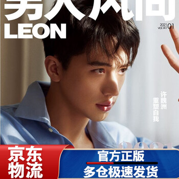 男人风尚（2021年第01期）