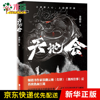 天地会