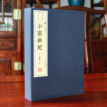 小窗幽记两册无删减版 全书十二卷 正版宣纸人生百味清闲小品文 线装繁体竖排大字印刷 原著原文珍藏版