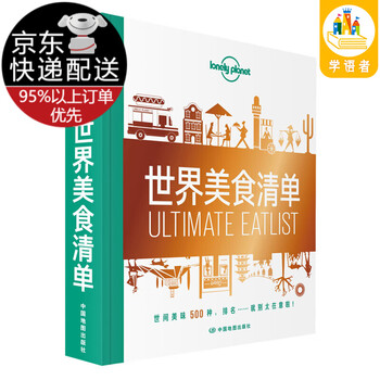 博目 32cm中文政区教辅地球仪（惠学版）办公用品 高清大字 教学研究摆件 教材同步 教学用品 世界美食清单