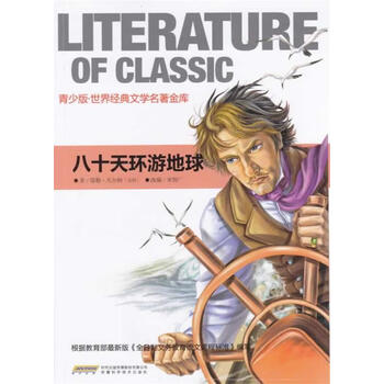[上新]八十天环游地球