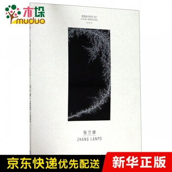 张兰坡/原相纸印系列