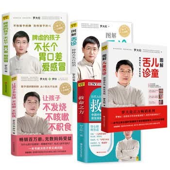 罗大伦书籍共5册
