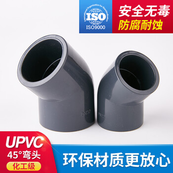 奢豚PVC45度弯头 PVC135度弯头 UPVC管道配件国标 UPVC化工给水弯头 DN200(内径225mm)【图片 价格 品牌 报价】-京东