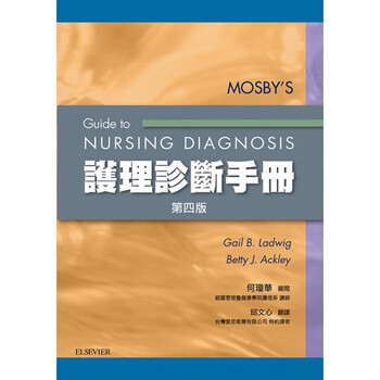台版 护理诊断手册 护理诊断指引查询个案的症状临床状态医学精神科诊断健康医