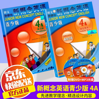 2022朗文外研社新概念英语青少版4A4B练习册专项课堂练习家庭作业与学生用书配套 共2本 新概念英语 4A 学生用书+练习册