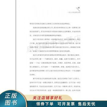 拥抱勇气，绽放完美的你