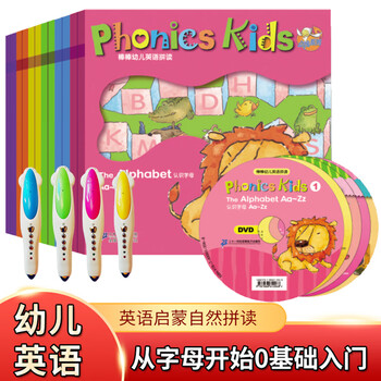 phonics kids棒棒英语幼儿字母拼读启蒙早教自然拼读 小达人32g 绿色 phonics kids棒棒英语