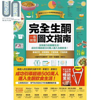 完全生酮一看就懂图文指南+脂肪测量夹 港台原版 黎安妮.福格尔 柿子文化 生酮饮食 保健养生