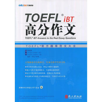 【新华正版】 TOEFL iBT高分作文：TOEFL官方题库大全 李笑来, 胖兔子粥粥