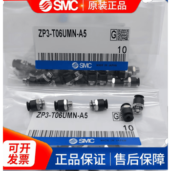 IGIFTFIRESMC真空吸盘ZP3-T04BN/T06BS/T08/T10/T13/T16/BN-BS-UMS-UMN-A5 ZP3 ...