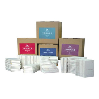 【三联书店】 三联经典文库·辑（全100种计115册共4箱）+ 第二辑 全112册 精装H