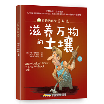 滋养万物的土壤