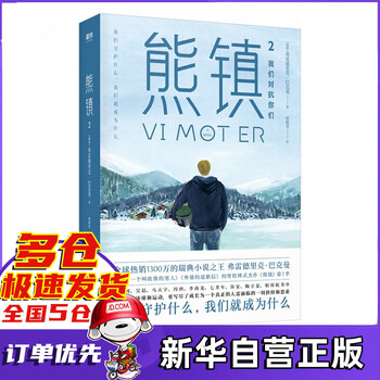 熊镇.2