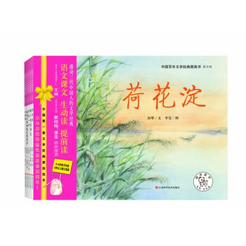 中国百年文学经典图画书 鲁迅 等著