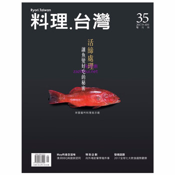 【包邮】【订阅】料理·台灣 烹饪料理饮食杂志 台湾繁体中文 年订6期