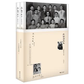 流动的斯文：合肥张家记事（套装全2册）