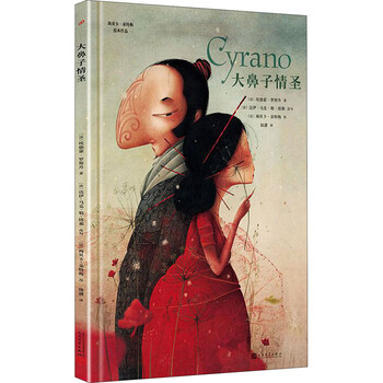 大鼻子情圣