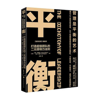 衡 管理  9787569935936