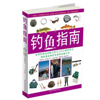 钓鱼指南 [英]托尼·迈尔斯,[英]马丁·福特,[英]彼得·贾瑟【正版书】