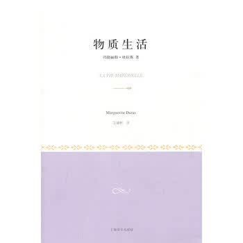 物质生活【正版图书】
