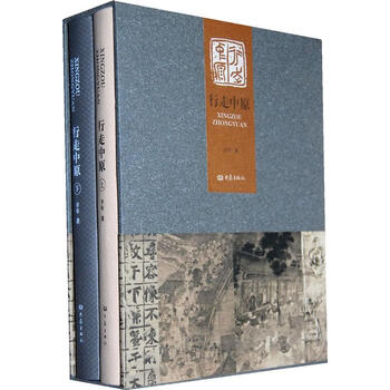 行走中原 旅游 地图 辛年 大象出版社 9787534758485