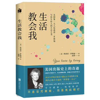 【包邮】女性励志女人你要高贵到老优雅到老美丽到老温柔到老成为优雅女人的108个基本优雅的艺术 生活教会我定价45