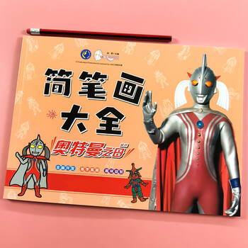 儿童奥特曼画画本幼儿园宝宝简笔画手绘涂色本男孩填色涂鸦绘画册 奥特曼之母