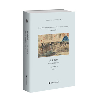 大象无形或论绘画之非客体【正版图书 放心购买】