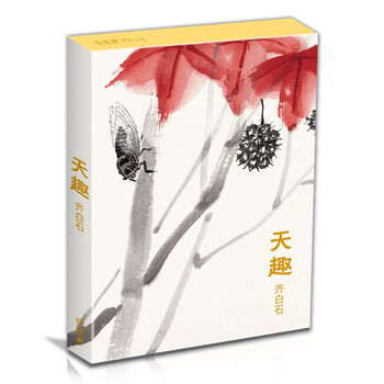 临摹卡《天趣》国画大师齐白石绘 32张明信片名家画集唯美中国风文艺复古手绘国画画册简约艺术小卡片复古