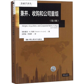 【正版包邮】兼并、收购和公司重组(第6版)