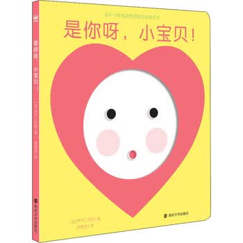 是你呀,小宝贝!
