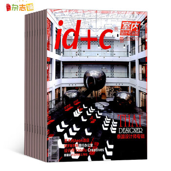 id+c室内设计与装修 2022年7月起订全年订阅 专业设计期刊 装修装饰书籍 家居装饰 室内装修期刊杂志  杂志铺  拓宽视野 提高室内设计水平 设计装修潮流趋势书籍 每月快递