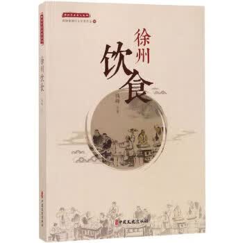 徐州饮食