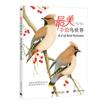 美手绘鸟世界